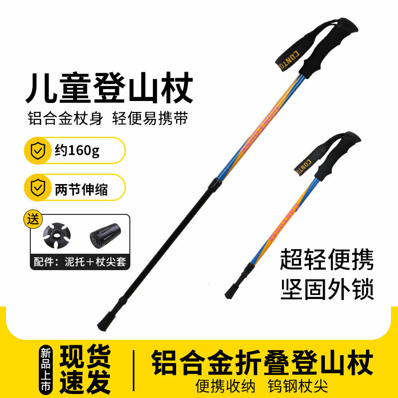 Улыбающаяся акула, ультралегкая походная палка для детей, противоскользящая трость, без углерода, многофункциональное снаряжение для скалолазания