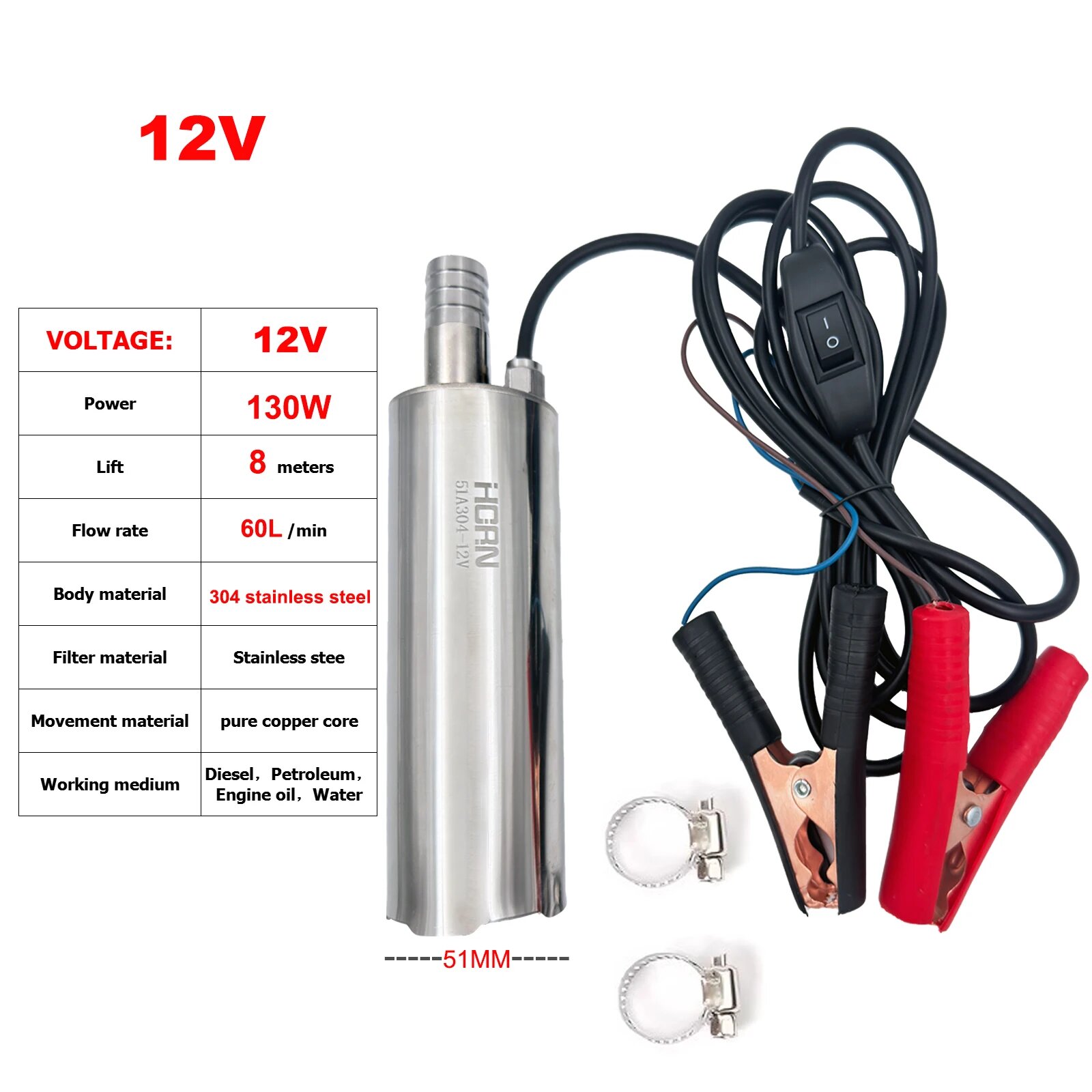 12V погружной насос 130W для топлива и воды