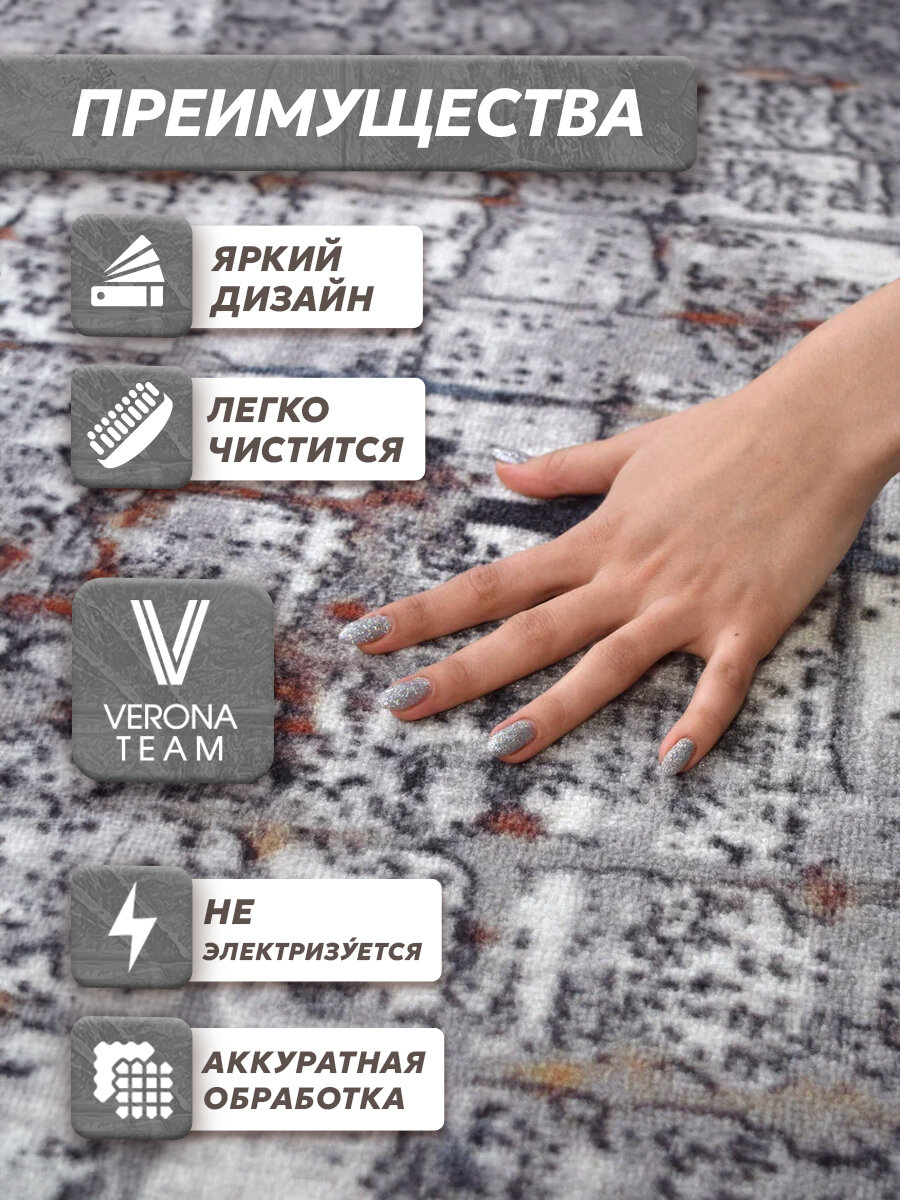 Ковер на пол, палас для комнаты, коврик прикроватный VERONA TEAM 100х140 см