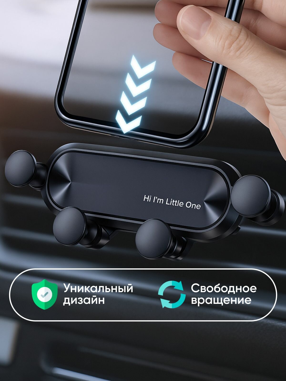 Держатель для телефона в машину