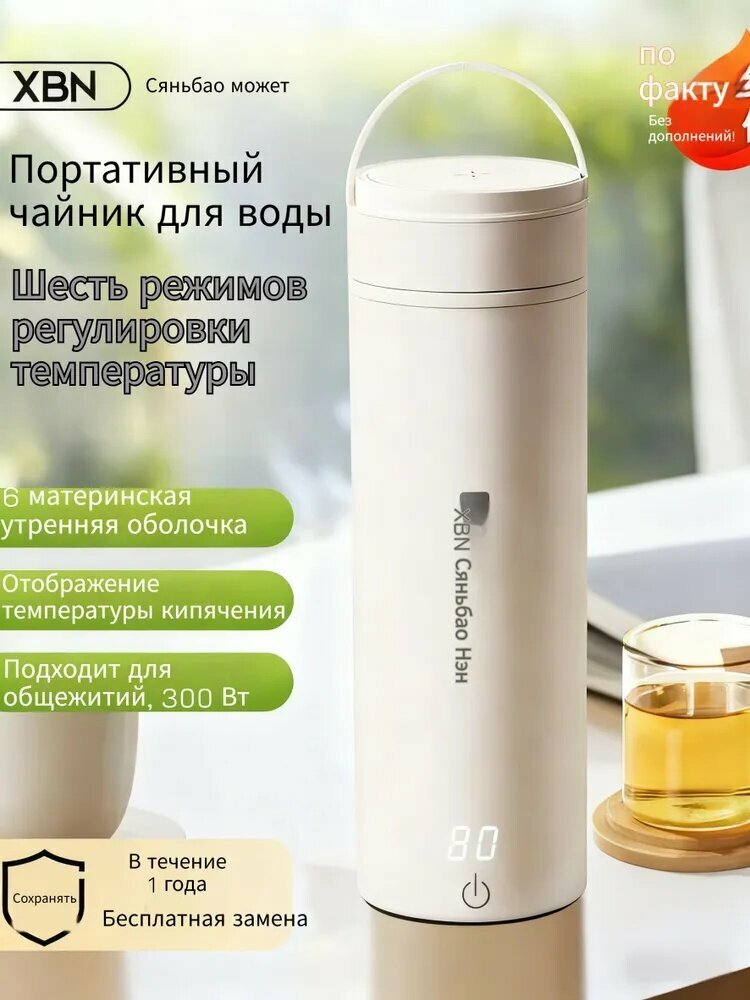 Термос С подогревом, С термометром, 1 л