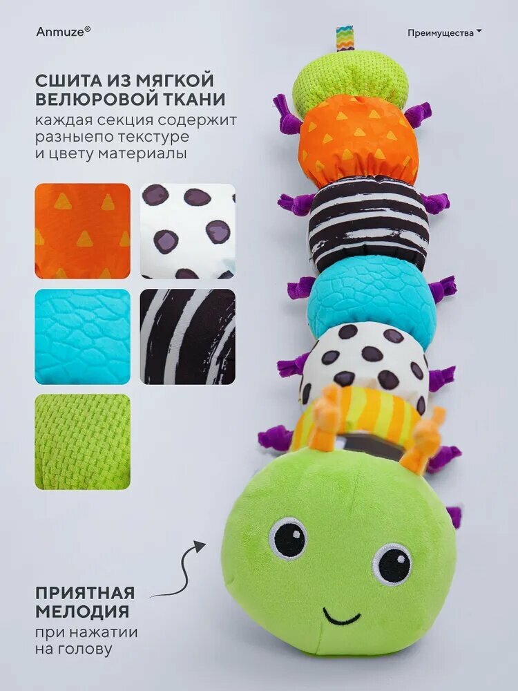 Погремушка прорезыватель Ростомер Гусеница, мягкая игрушка с шуршалкой для новорожденных 0+