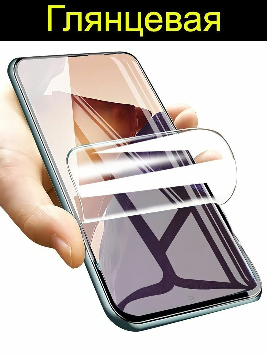 Защитная пленка для Realme 6 Pro гидрогелиевая самовосстанавливающаяся бронепленка
