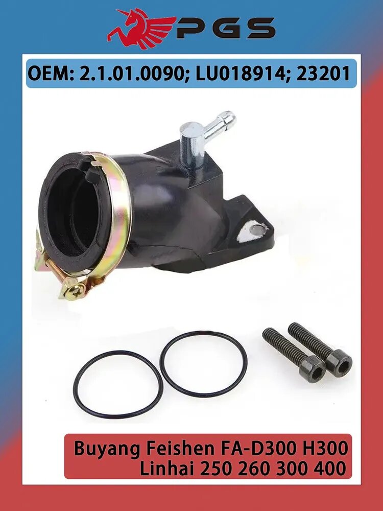 Патрубок впускной карбюратора LINHAI LH260 300 23201 Квадроцикл ATV B 2.1.01.0090 LU018914