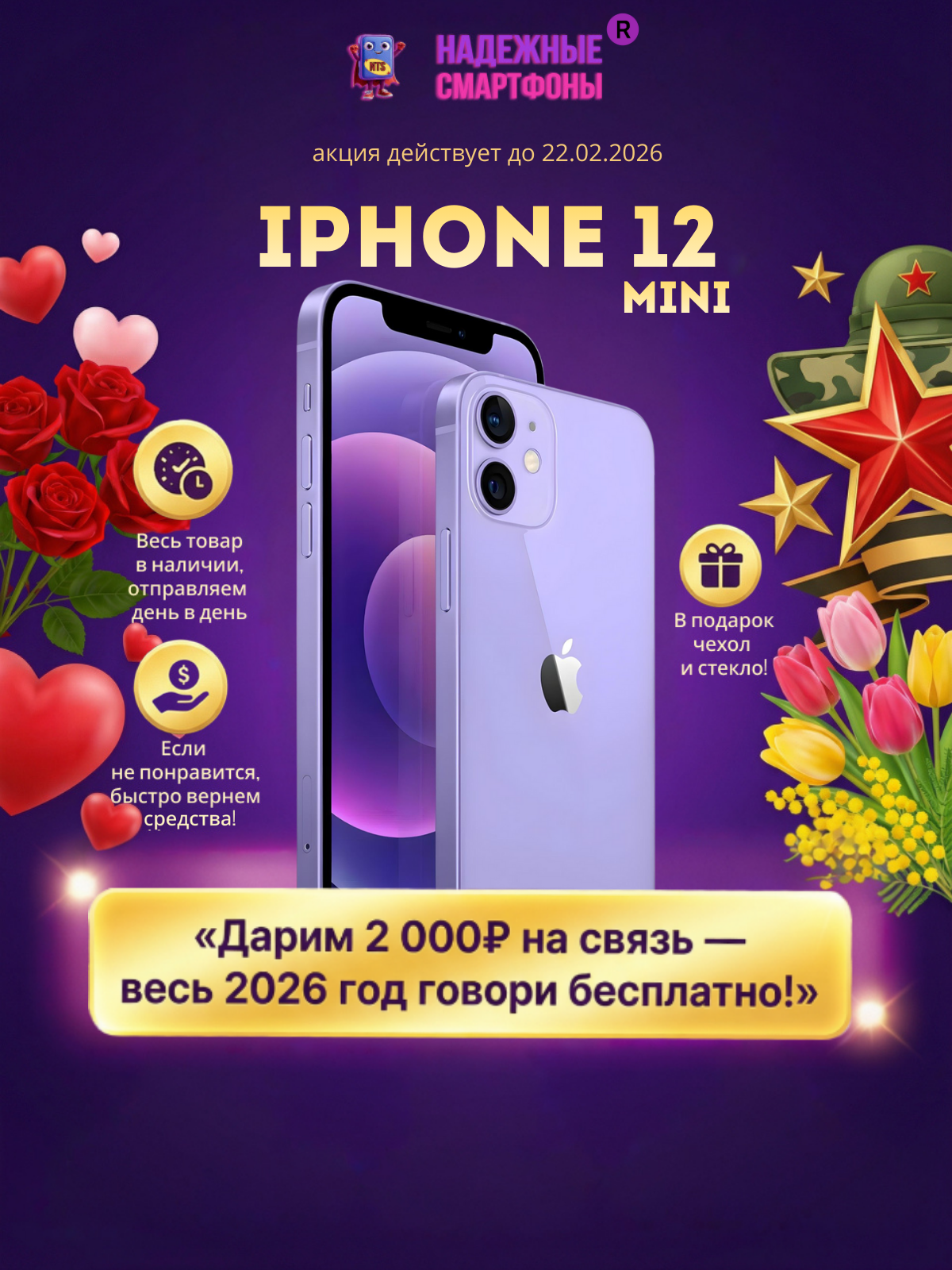Смартфон Apple iPhone 12 mini 128 ГБ, NFC, экран 5.4, фиолетовый, nano SIM