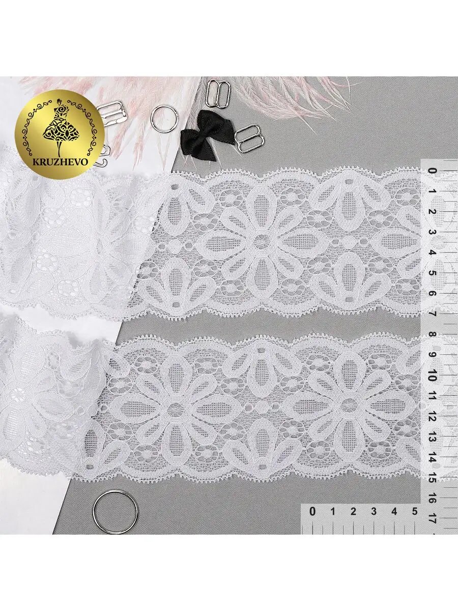 Кружево стрейч эластичное для рукоделия и шитья 7 см 25 м