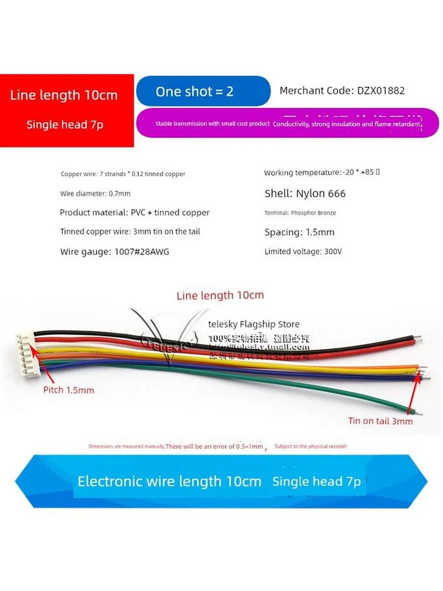 Провод цифровой 1.5мм 10см одноголовочный 7 контактов