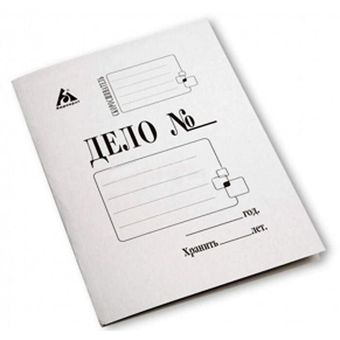 Скоросшиватель "дело" 440г/м2 немелованный картон арт. D00508. Количество в наборе 10 шт.