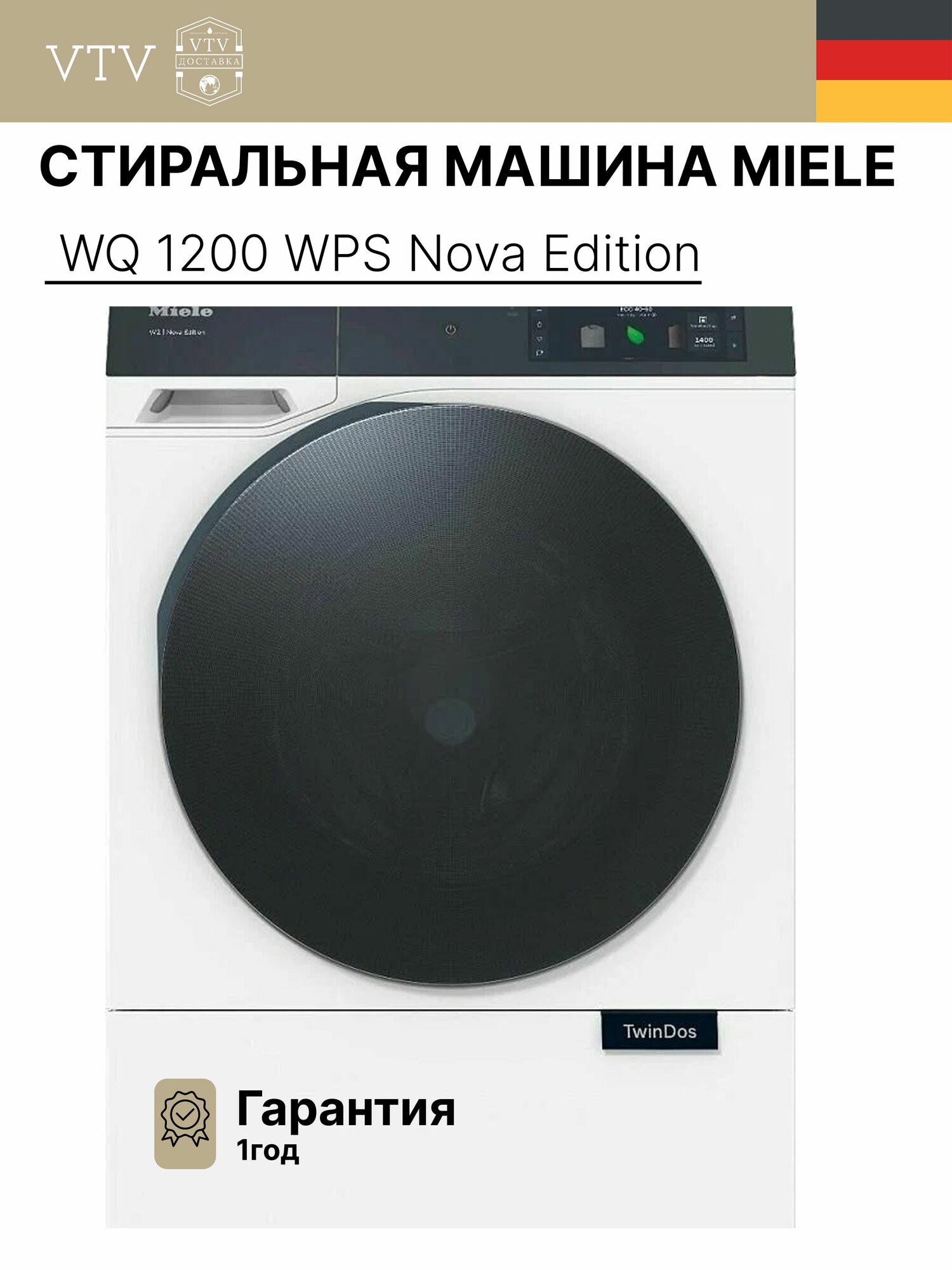 Стиральная машина Miele WQ 1200 WPS Nova Edition