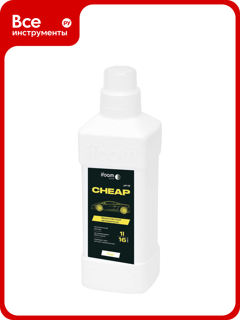 Бесконтактный автошампунь Ifoam «Cheap» концентрированный без отдушки для бесконтактной мойки