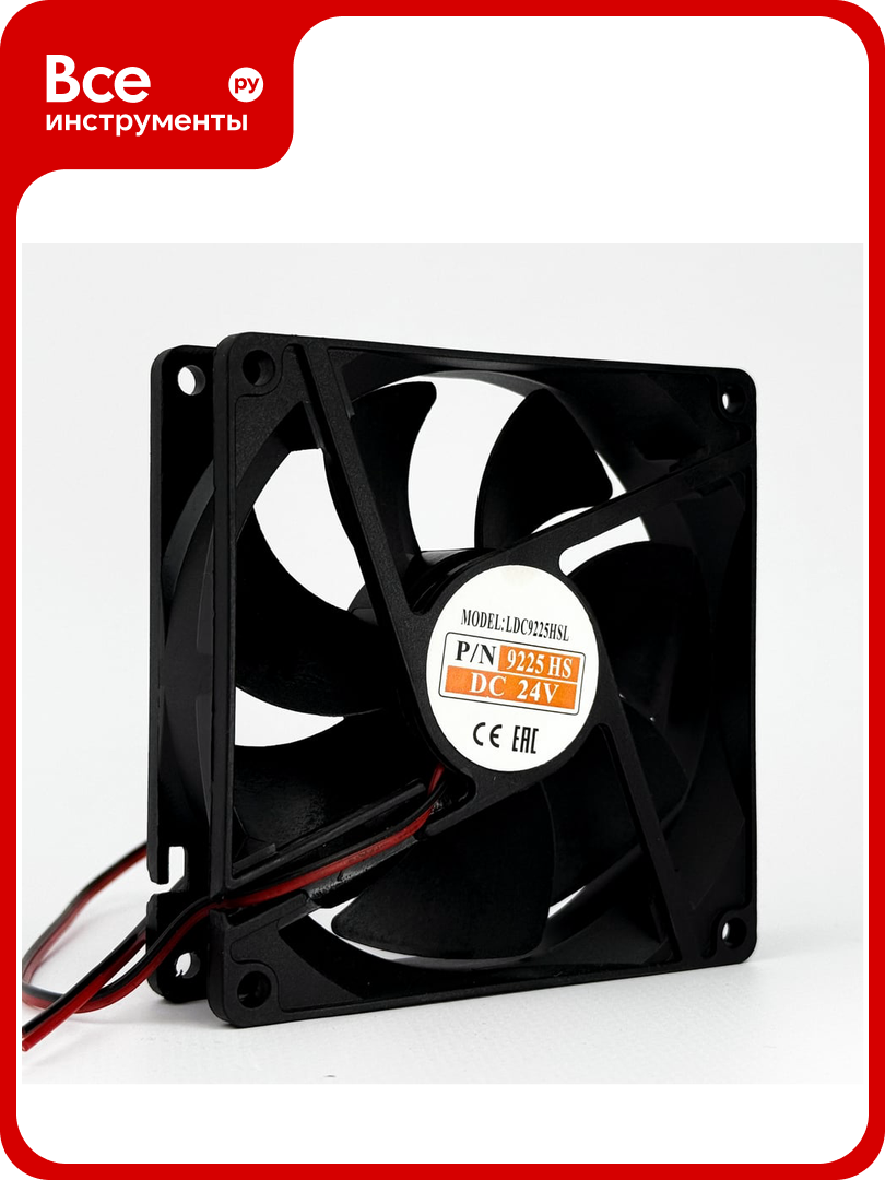 Вентилятор KRAFTAIR 92x92x25 мм компактный LDC9225HSL-24V