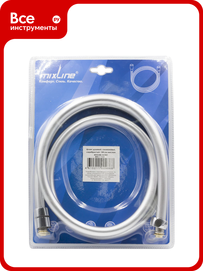 Шланг душевой MIXLINE 150 см имп/кон, силиконовый, серебристый MIX-7-150 люкс (блистер) 553189