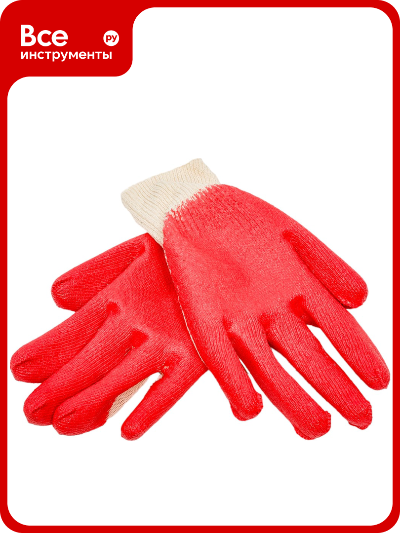 Перчатки спец Х/Б одинарный облив (латекс, красный), 13 класс, упаковка-пакет, упаковка 30 пар. И-8047-И/30