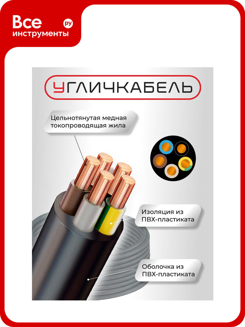 Кабель ВВГнг(А)-LS 5x1,5ок(N, PE)-0,66 Угличкабель бухта 50 м P160250B2000310-05