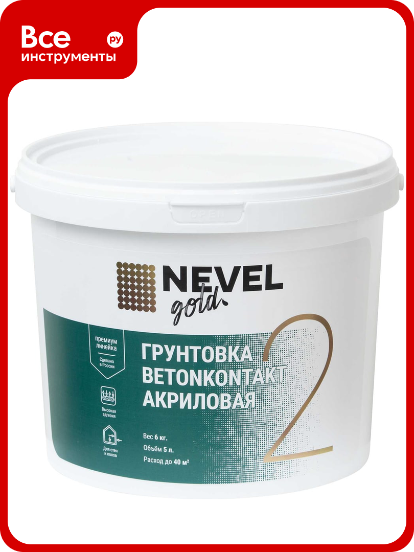 Грунтовка NEVEL GOLD BetonKontakt акриловая 6,0 кг 4607130861745