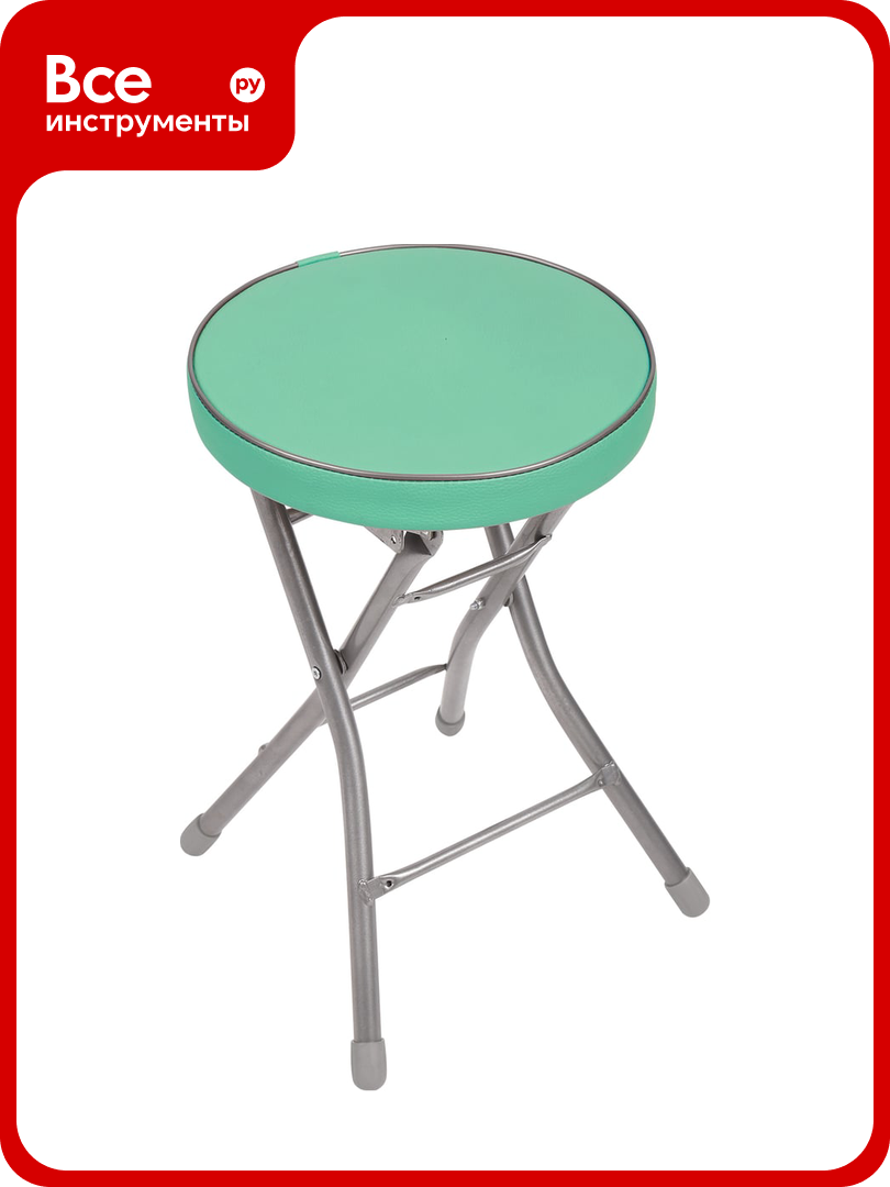 Складной табурет Nika ТБСК1/6 с мягким мятным сиденьем и металлическим каркасом, максимальная нагрузка 100 кг, высота 46