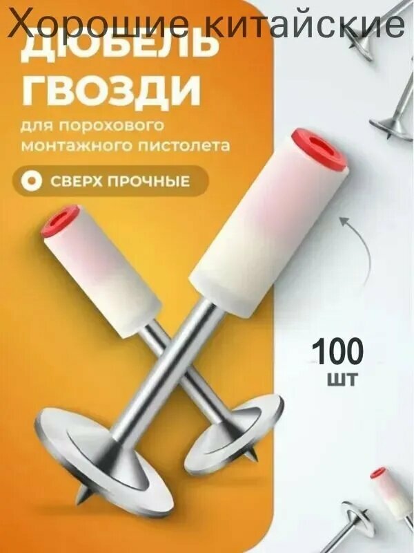 Гвозди 7.3 x 25 мм 100 шт 0.35 кг