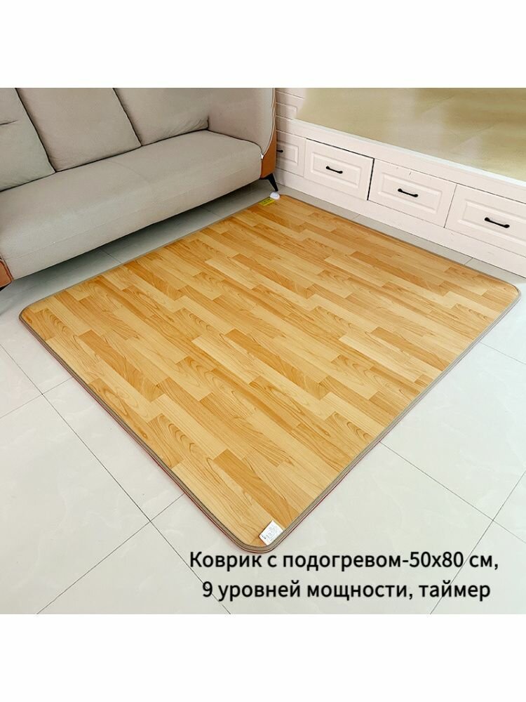Коврик с подогревом