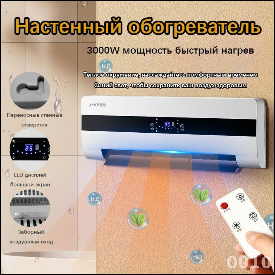 Обогреватель для дома, конвектор электрический, тепловая завеса для дома настенная с пультом 3000 Вт