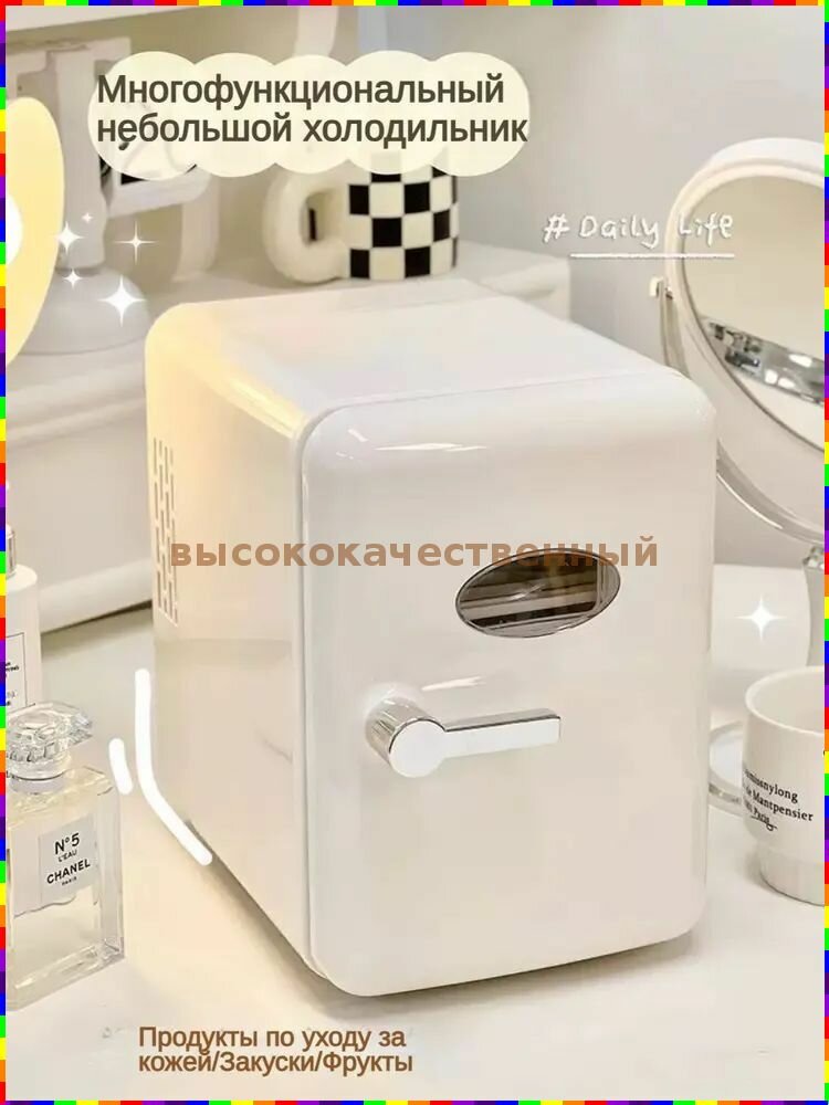 Компактный холодильник для офиса и студенческого жилья