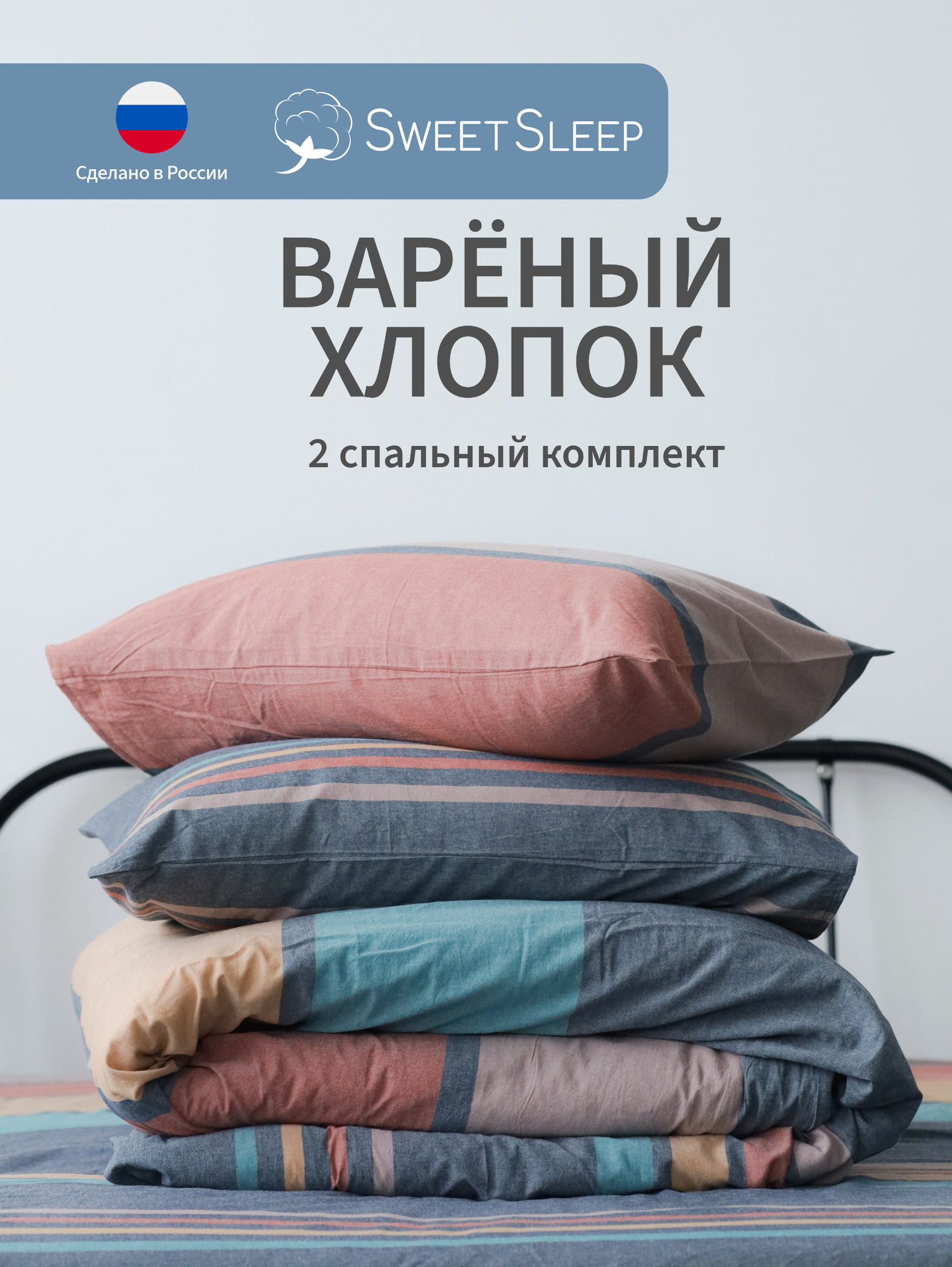 Постельное белье 2х спальное комплект с простыней, наволочки 50х70, Sweet Sleep Варенный хлопок, аквамарин