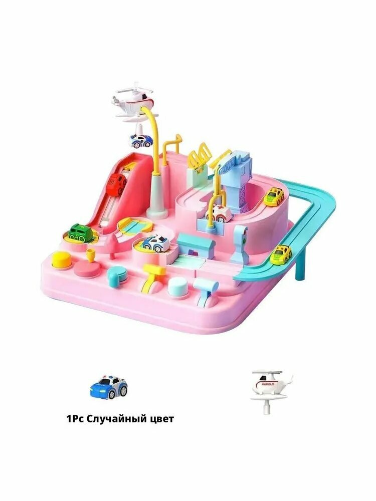 1 шт. Детские приключенческие игрушки, трассы и автомобильные модели розовый, подарки для мальчиков и девочек