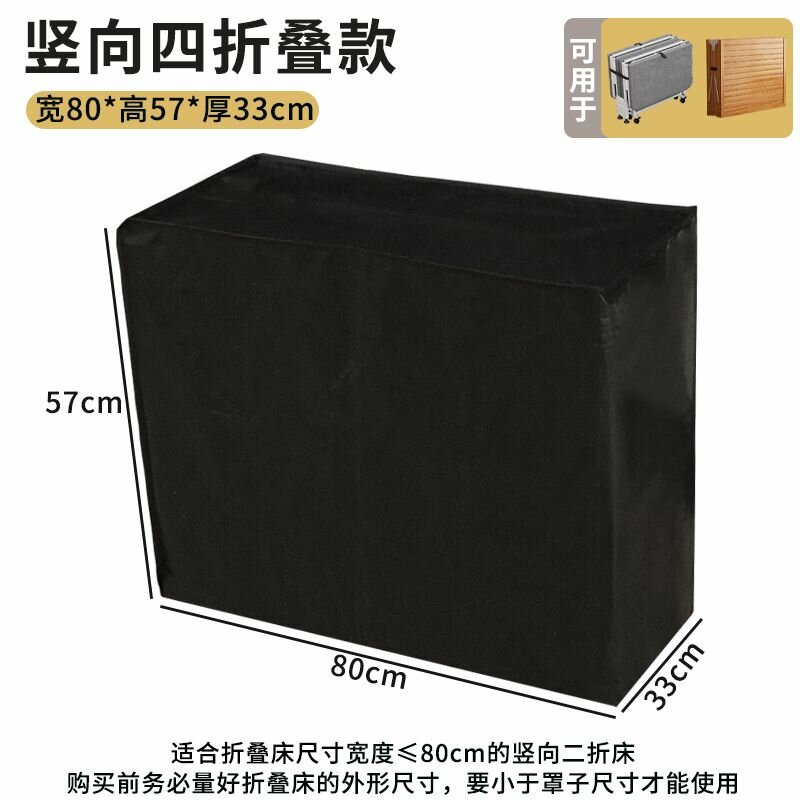 Чехол для складной кровати на строительной площадке, пыле- и солнцезащитный, прочный чехол для сна, водонепроницаемый защитный чехол для складной кровати на улице