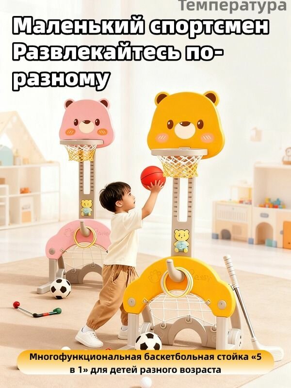 Спортивный комплекс для детей