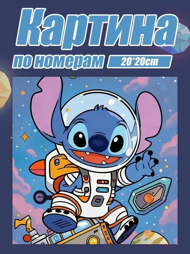 Цифровая картина маслом "Стежок", 20*20 см