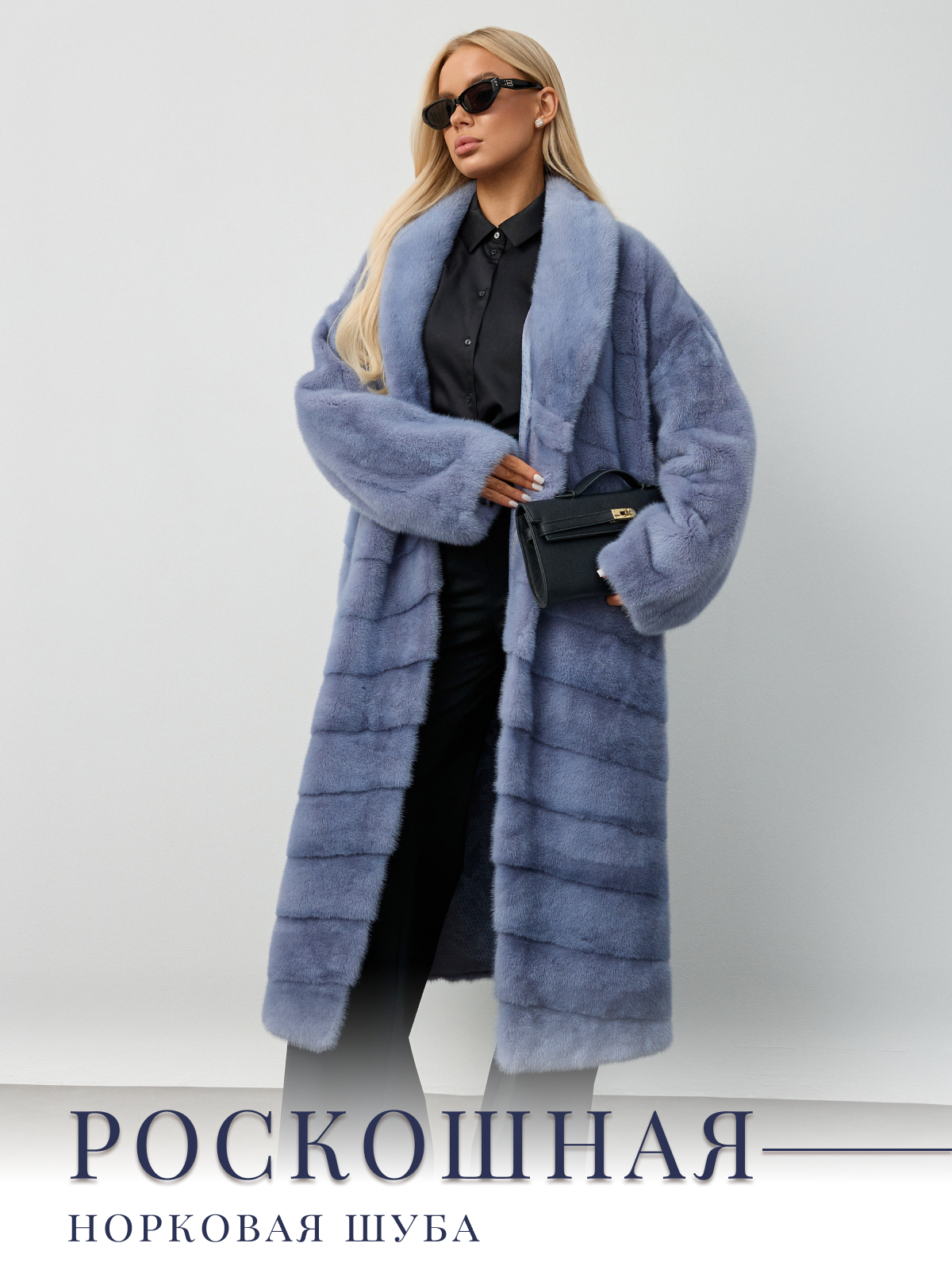 Шуба классика Осень-зима 2026