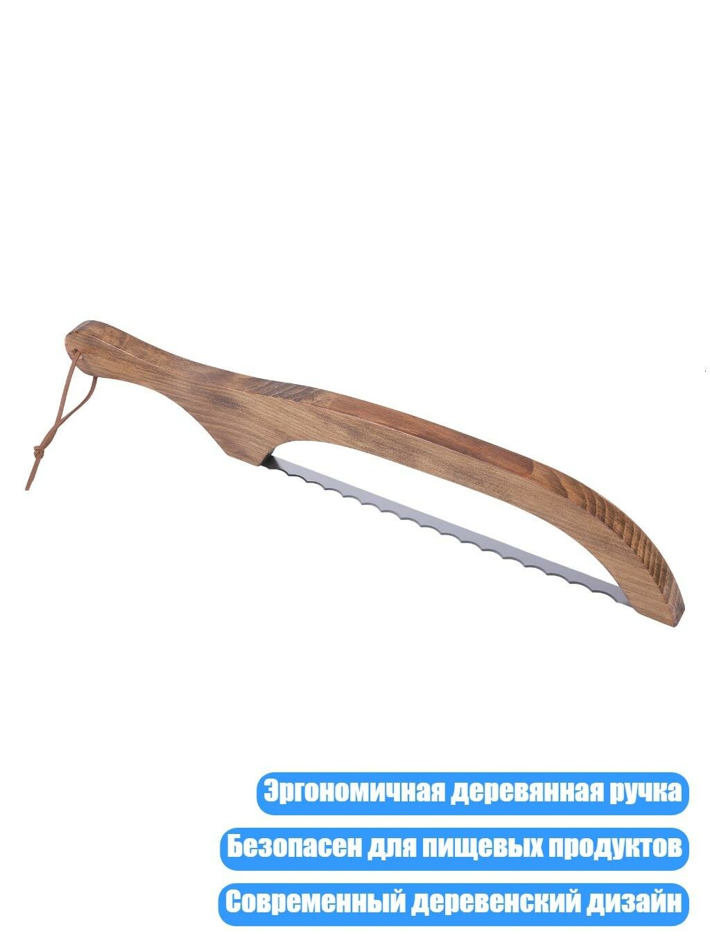 Деревянный нож для багетов и заквасочного хлеба