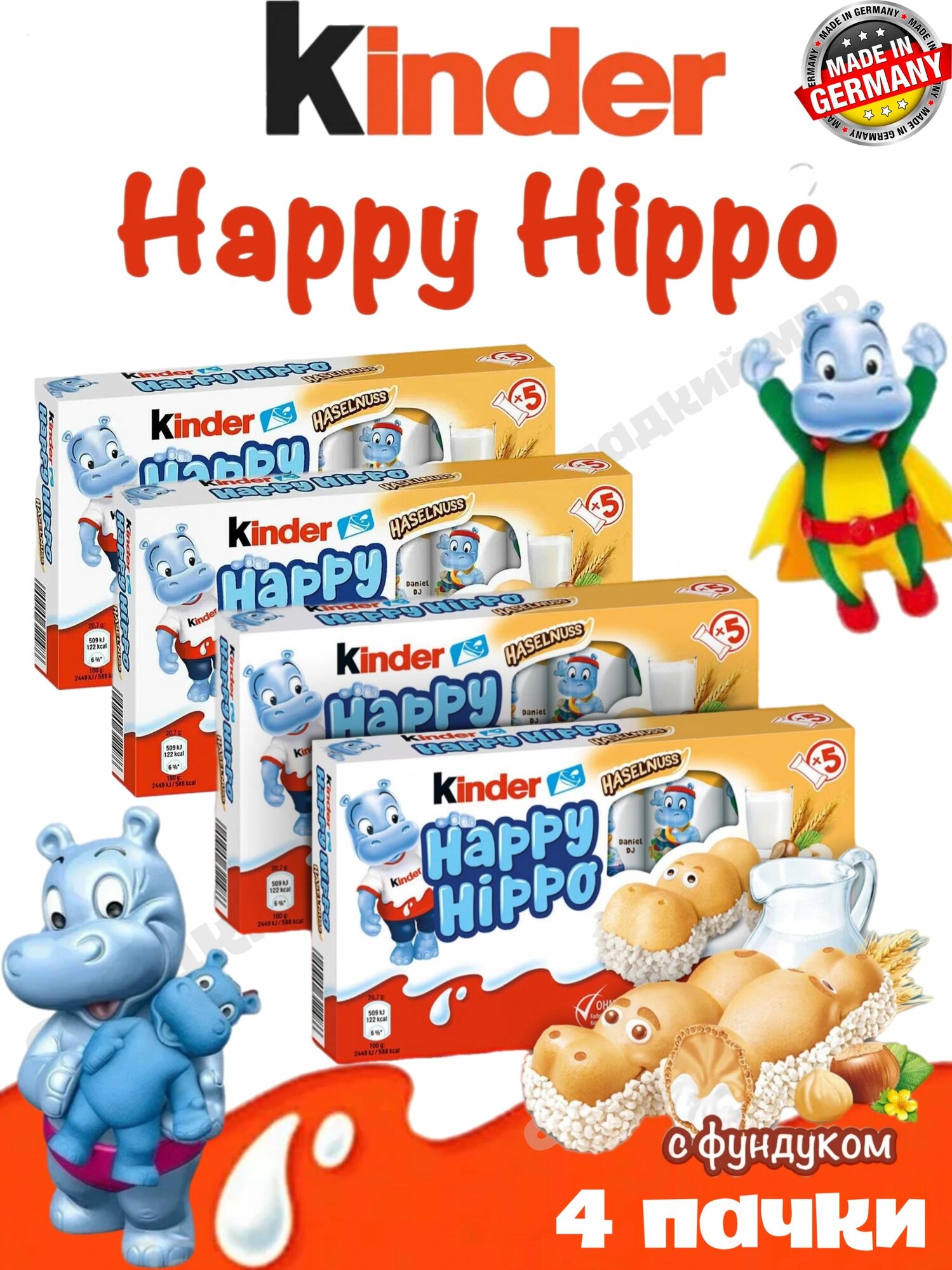 Шоколадный батончик Kinder Happy Hippo Hazelnut / Киндер Хэпи Хиппо со вкусом фундука (Германия), 4шт по 104 г