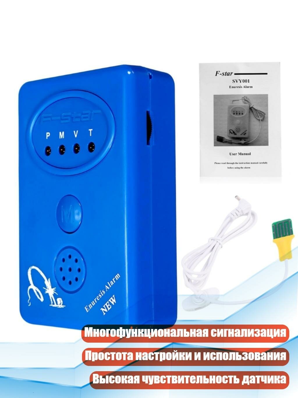 Аларм от энуреза для взрослых