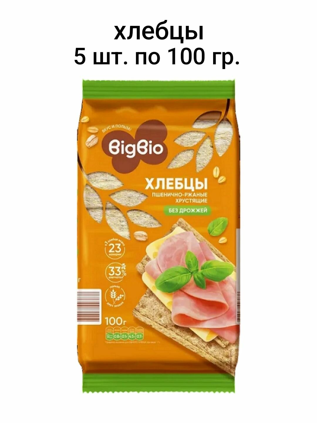 Хлебцы пшенично-ржаные 5 шт. по 100 гр.