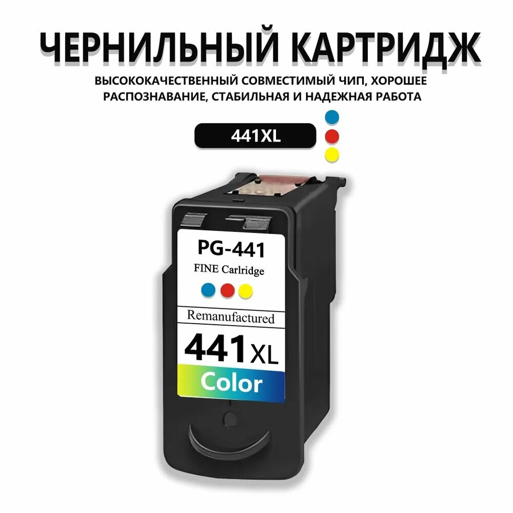 Комплект картриджей, совместимый, Желтый (yellow), Голубой (cyan), 1 шт