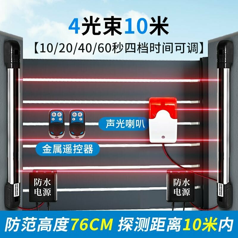 Инфракрасный антикражный сигнализатор, наружный датчик, инфракрасный водонепроницаемый барьер для забора, двери и окна