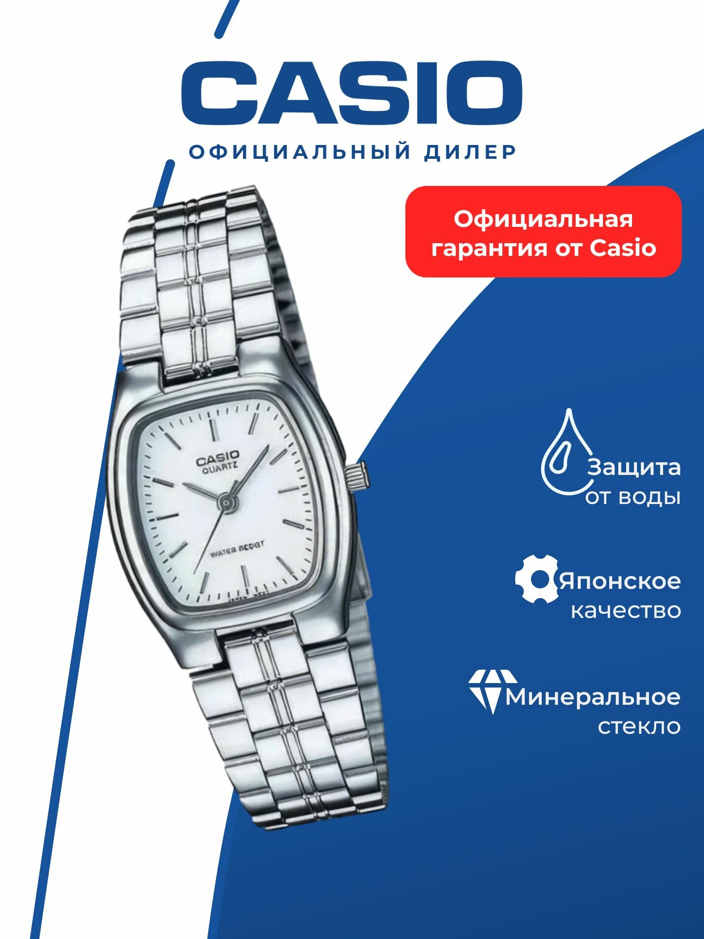 Наручные часы CASIO Collection, белый