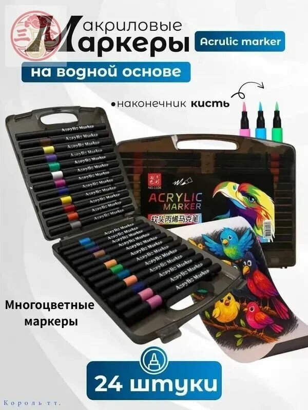 Набор маркеров Акриловый, толщина: 3 мм, 24 шт. для скетчинга, для декорирования акриловые маркеры маркеры для скетчинга набор для рисования