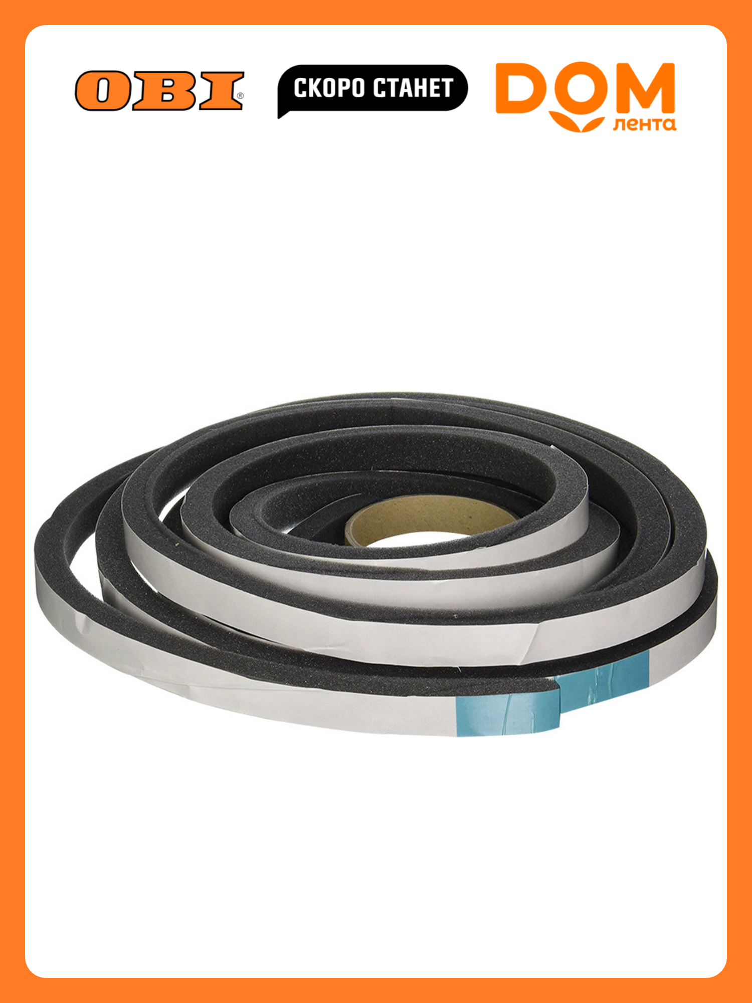 Лента вентиляционная ERA LU, самоклеящаяся, поролон, 15x2 м, черная