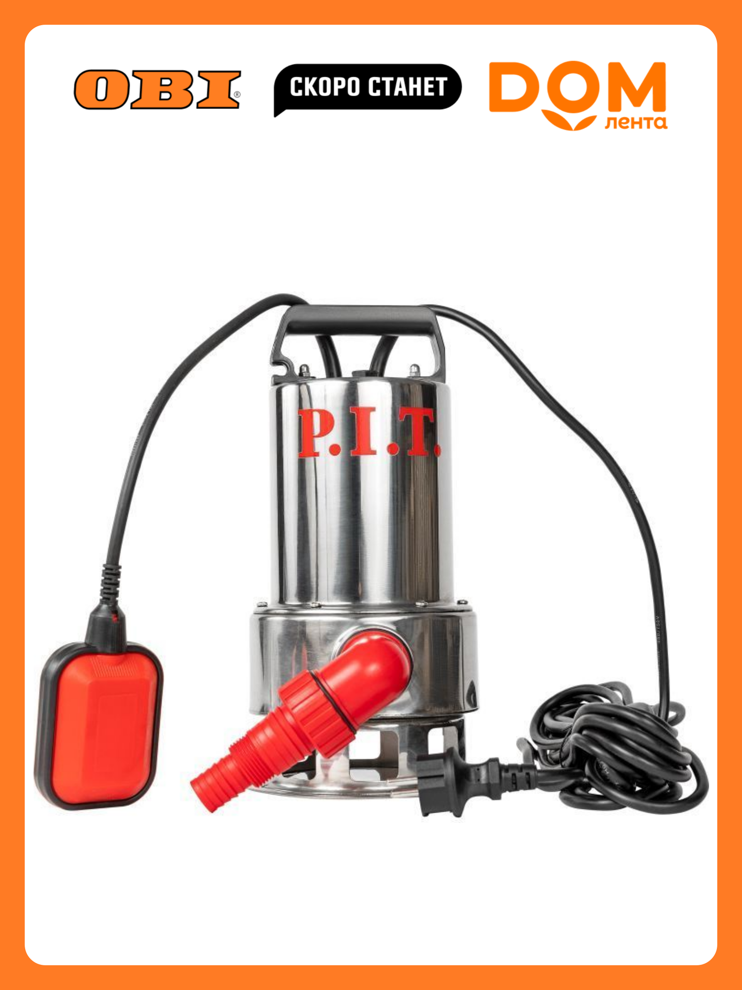 Погружной насос дренажный P.I.T. PSW900-W2 900Вт гряз. вода 250 л/мин напор 9 м