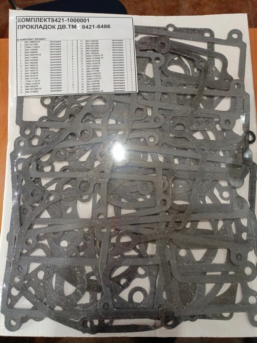 Ремкомплект прокладок ДВС для ЯМЗ-8421 паронит