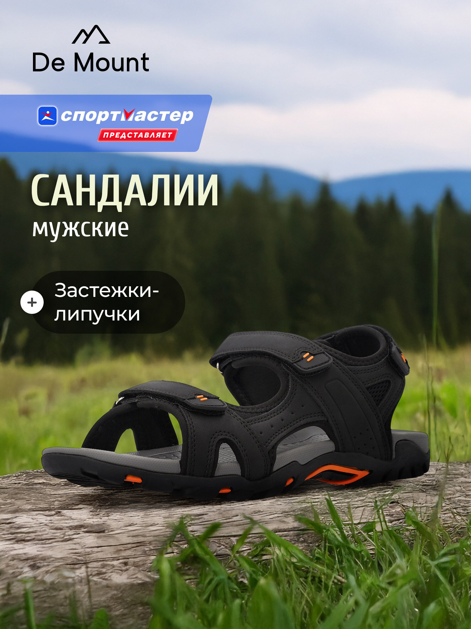 Сандалии Sandals