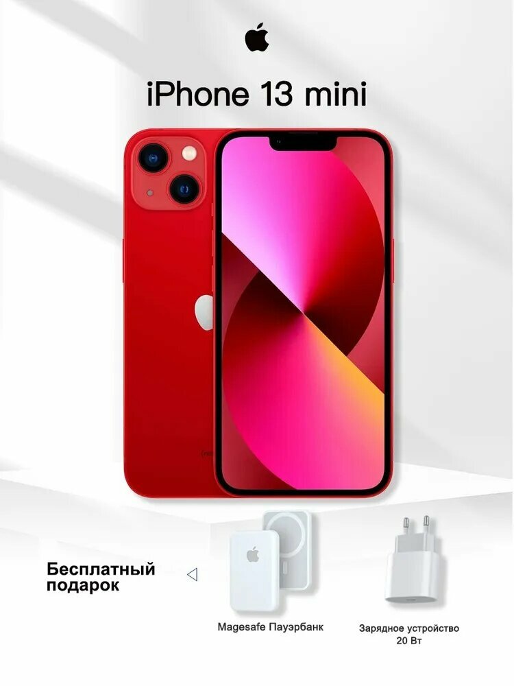 Apple Смартфон iPhone 13 mini 5.4“ 2438mAh nano sim+e-sim USA 4/256 ГБ, красный