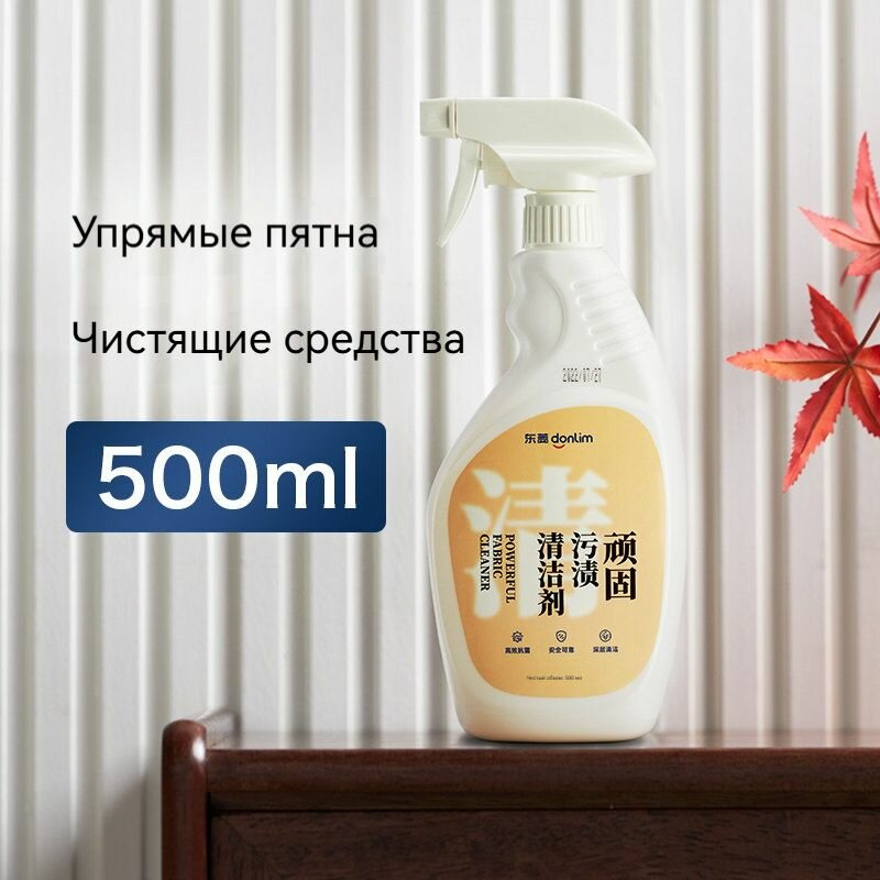 Специальное чистящее средство для машины для чистки тканей