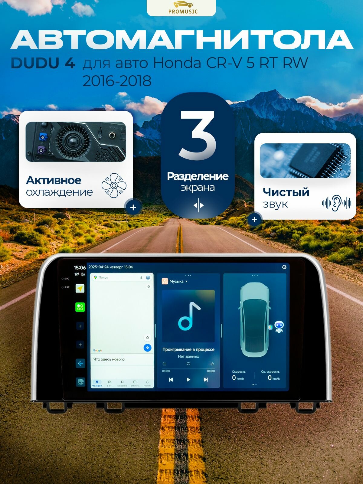Автомагнитола DUDU4/4+64GB/Honda CR-V 5/Хонда ЦРВ/ магнитола Android 10 2din головное устройство мультимедиа
