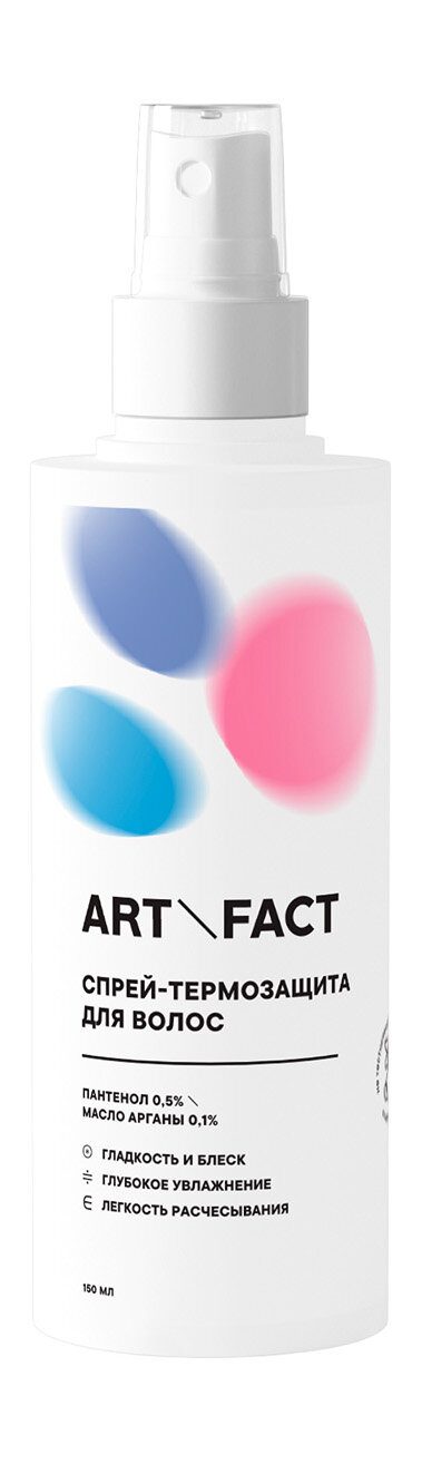 ART&FACT. Спрей-термозащита для волос с пантенолом 0,5% и маслом арганы 0,1%, 150 мл