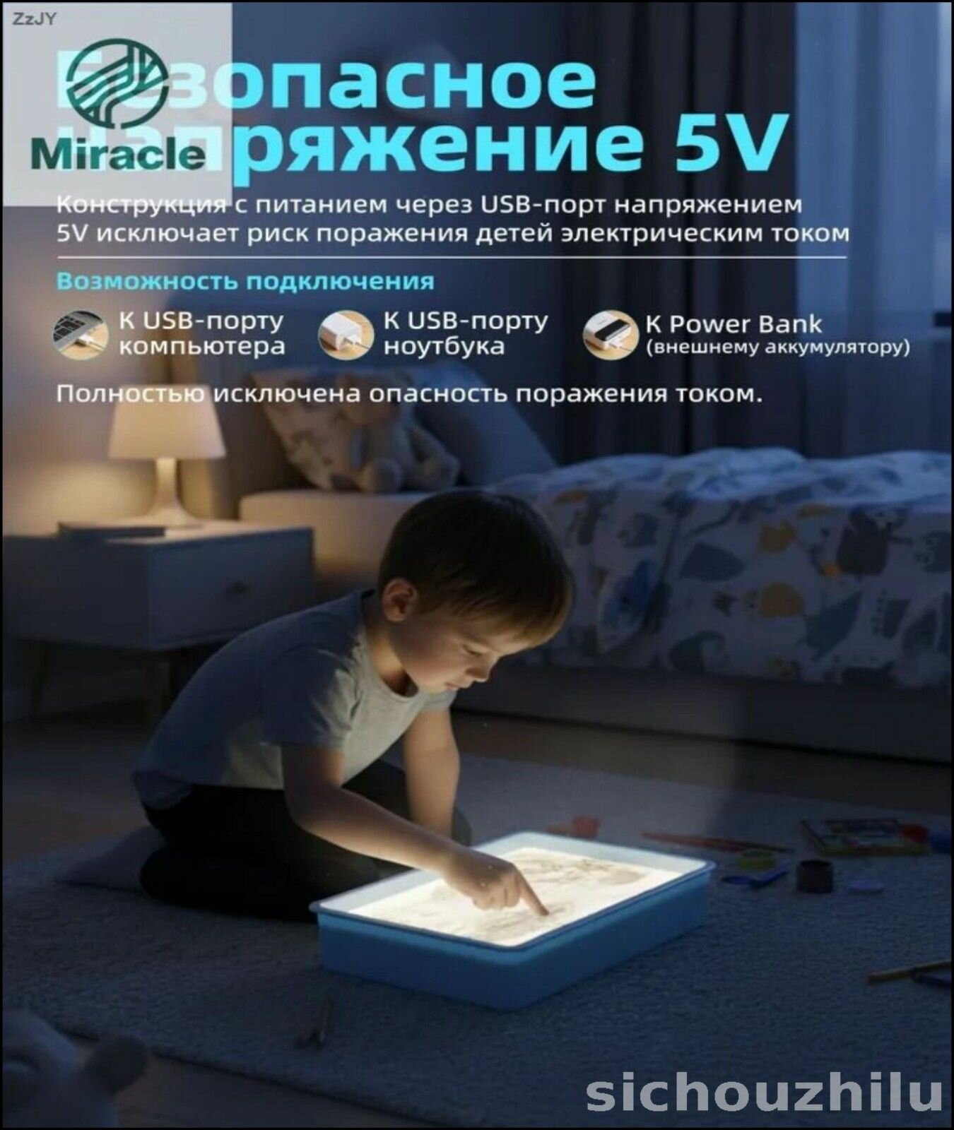 Детский столик для рисования песком с подсветкой, оборудованный песком