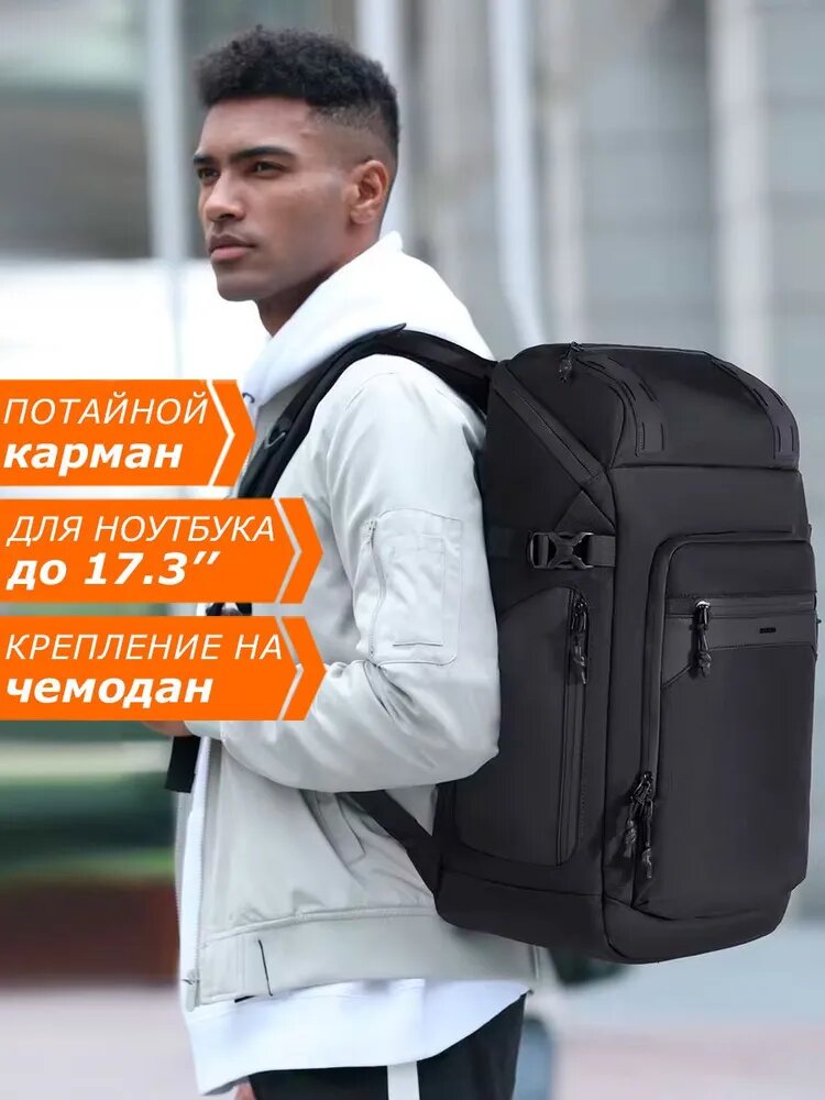 Рюкзак мужской городской дорожный Ozuko большой 30л, для ноутбука 17.3", непромокаемый, с потайным карманом, взрослый/подростковый, цвет черный