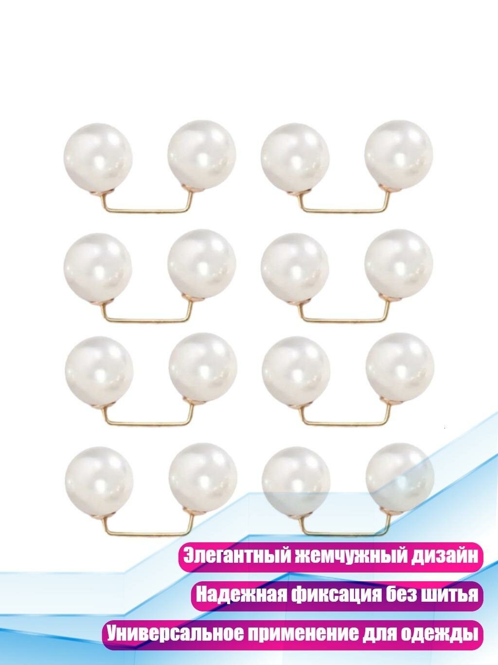 8 шт. искусственные жемчужные булавки, Белый