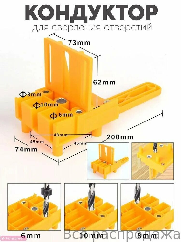 Шаблон для сверления прямых отверстий для дерева, соединение досок, ручной, точный